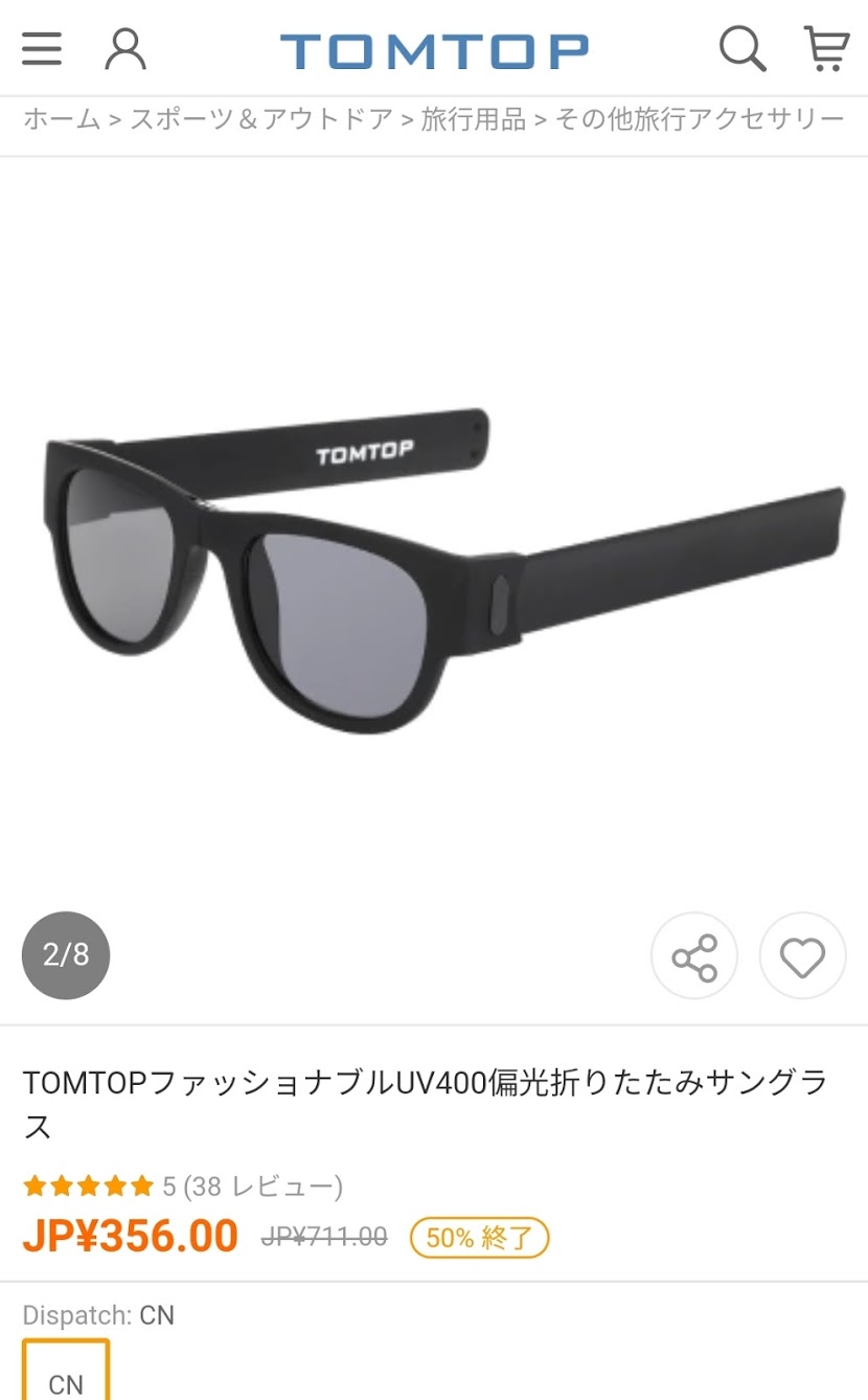 激安通販TOMTOPで実際に購入してみたので買い方を徹底解説します | 海外通販の情報サイト【THE GOODS】