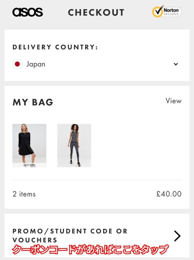 ASOS(エイソス)通販サイトの日本からお得な買い方のポイントを解説 | 海外通販の情報サイト【THE GOODS】